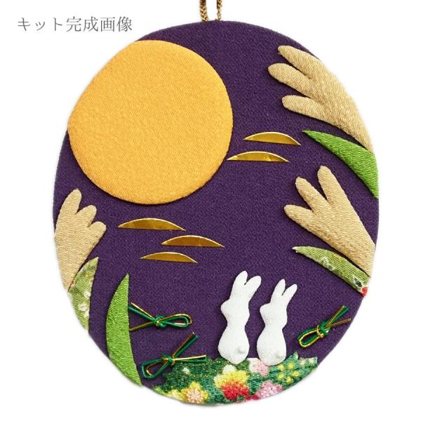 ■約 14cm×17cm京都のちりめん工房から〜季節の押し絵を楽しむ手作りキット。お月見をするうさぎが風流でかわいいデザインです。12ヵ月シリーズの企画なので、すべてそろえると1年を通じて楽しめます（2021年の年末より順次発売予定）。布を...