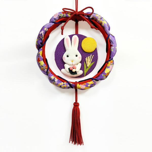 ■できあがりサイズ：約 直径16cm×全長35cm京都のちりめん工房から〜輪の中心に下げられたモチーフの姿が愛らしい和みのインテリアシリーズです。お月見をする白うさぎの表情が何とも言えず愛らしいですね。押絵のふっくらした表情も素敵。○手縫い...