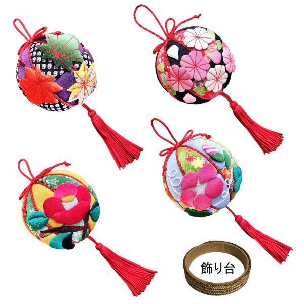 ■できあがりサイズ：各 約 直径10cm×全長27cm京都のちりめん工房から届いた和風ハンドメイドキット〜掛けて良し、置いても良し、四季の花を楽しめる房付き手まり4種セットのちりめん手芸キットです。木目込みの手毬ベースに、四季の花の押し絵を...
