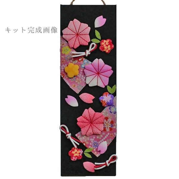 ●京都のちりめん手芸工房より、気分も明るくなる春桜の壁掛け短冊キットが届きました。工作感覚で楽しめる手作りセットです。満開の夜桜を思わせるようなデザイン。季節感のある和風のお飾りを気軽に作って飾れます。○写真入り作り方説明書・実物大の配置図...