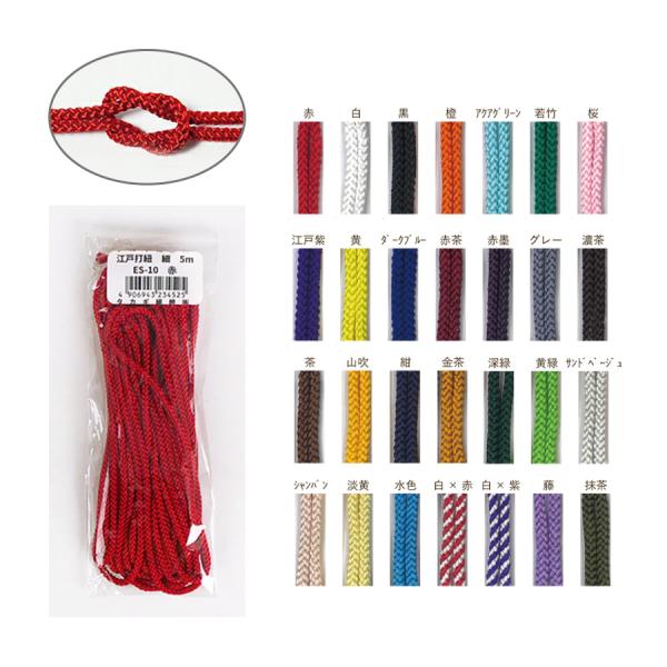 ■レーヨン100% ■太さ約3ミリ ■長さ約5ｍ計り方により表記よりも短い場合があります。巾着袋の紐や飾り結びなど、手芸に欠かせない江戸打ちひも（江戸打紐）。こちらは使いやすく小分けされた5mパックです。つやっと光沢のある質感には高級感があ...