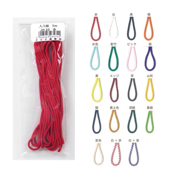 ■レーヨン100% ■太さ約2ミリ ■長さ約5ｍ計り方により表記よりも短い場合があります。つるし飾りなど各種手芸にお使いいただける唐打・人八紐（じんぱちひも）。こちらは使いやすく小分けされた5mパックです。美しい光沢で高級感があり、上質な素...