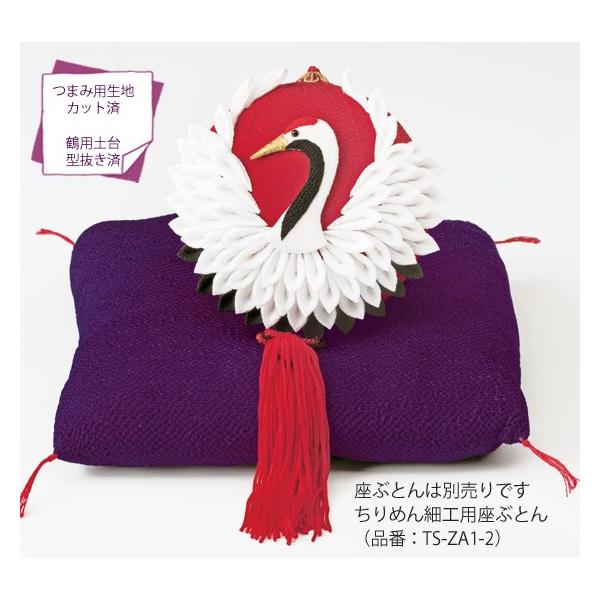 ■出荷目安：2〜7日後●京ちりめんで作る、華やかなつまみ細工のキット。ちりめん生地があらかじめカットされていて、つまみ細工初心者にも気軽にお楽しみいただけます。翼を広げた鶴の羽根を剣つまみで表現した、ゴージャスな手まりです。鶴の頭の部分は土...