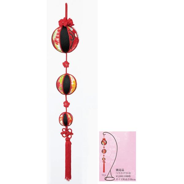 ■出荷目安：2〜7日後●縁起の良いまりが三連つらなったつるし飾りの手作りキット。福まりには悪いものを断つという意味がこめられています。おめでたいモチーフで吉を呼び込みましょう♪●出来上がりサイズ：約 長さ45cm / まりの直径6.5cm、...