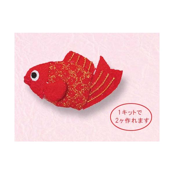■出荷目安：2〜7日後●つるし飾り（つるしびな・下げ飾り）のお飾りを手軽に手作りできる便利なキット。必要な布や材料がセットになっているので便利ですね。鯛はおめでたい魚のシンボル。赤は魔よけの色です。1キットで2個作れます。●出来上がりサイズ...