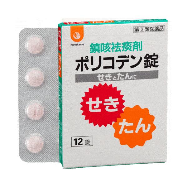 せき・たんにが気になる方に。爆買