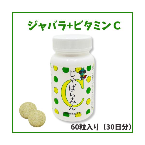 ◆「ジャバラ」とは？「ジャバラ」 とは、和歌山県北山村原産の柑橘類で、『ナリルチン』というポリフェノールの成分が沢山含まれた果実です。ナリルチン量は他の柑橘類と比べても圧倒的に多く含んでいます。（みかんの約192倍、いよかんの約3.9倍）◆...