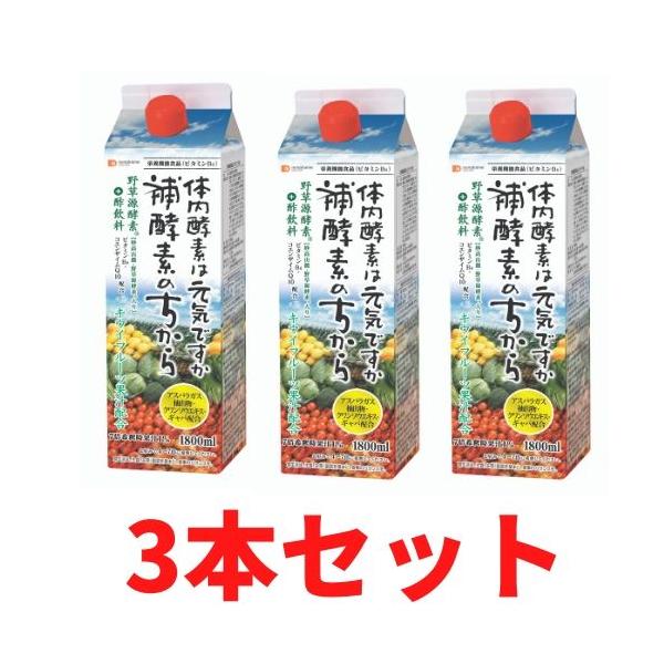 補酵素のちからカロリーハーフがリニューアル★新たに睡眠の質を高める３成分を追加！補酵素のちから カロリーハーフは、厳選した約６０種類の天然野草、野菜、果物等を１年以上かけて発酵熟成させた野草源酵素と酢飲料を合わせ、ビタミンB6・コエンザイム...