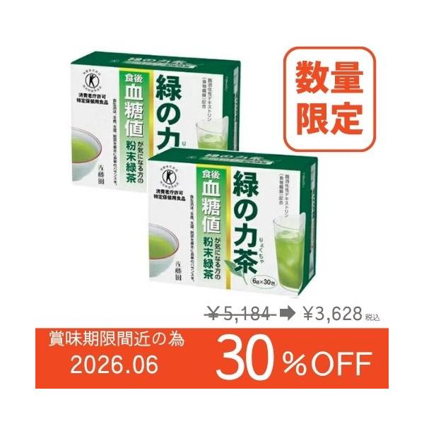 銘茶の産地、静岡市『本山地区』の製茶メーカー佐藤園の製造です。本山地区は、古くは徳川家康公への献上茶として、現代では日本で最も権威のある緑茶コンテストで、日本一の茶産地として選ばれた、香り高いお茶の生産地です。血糖値が高めの方に 始める目安...