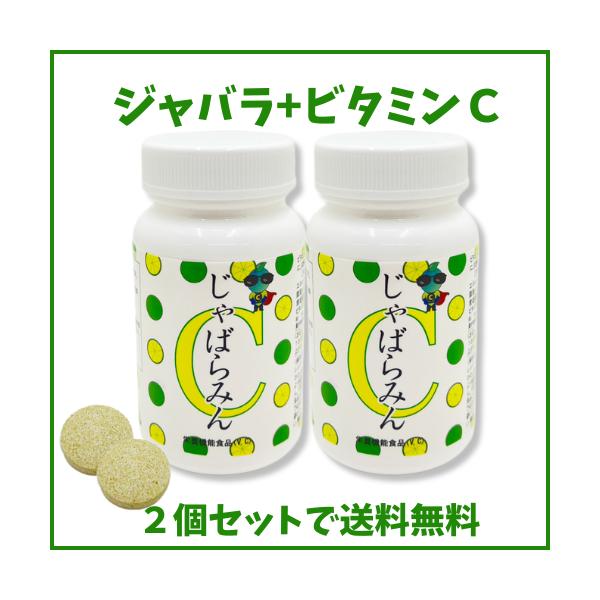 ◆「ジャバラ」とは？「ジャバラ」 とは、和歌山県北山村原産の柑橘類で、『ナリルチン』というポリフェノールの成分が沢山含まれた果実です。ナリルチン量は他の柑橘類と比べても圧倒的に多く含んでいます。（みかんの約192倍、いよかんの約3.9倍）◆...