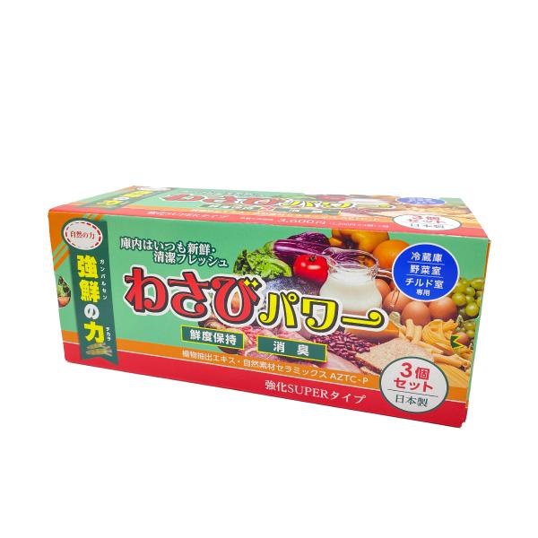【こんな方にオススメ】・冷蔵庫の食材の安全を考える方・冷蔵庫の匂いが気になる方・冷蔵庫の抗菌を考える方爆買