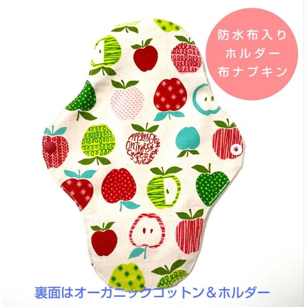 防水布入りホルダーMサイズです。布パッドやハンカチタイプの布ナプキンと一緒にお使いください。(吸収体は入っていません。内部は防水布のみです。）ホルダー側の布地はオーガニックコットンで、レースもオーガニックコットンのストレッチレースです。＜素...