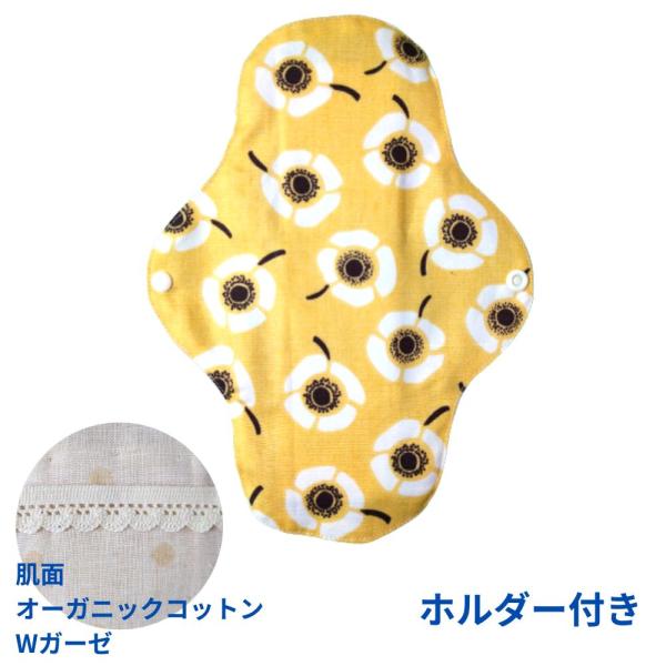 【ホルダー付き布ナプキン】肌にふれる部分は、オーガニックコットンのWガーゼ生地。柔らかな肌触りで通気性も良いです。柄の布地はショーツ側になります。多い日には、本品に布パッドやハンカチタイプの布ナプキン（別売）を重ねてお使いください。重ねると...