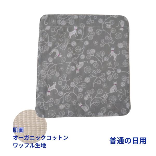 布ナプキン・ハンカチタイプです。(昼用・普通サイズ)三つ折りにしてご使用ください。ホルダーに挟んでのご使用をおすすめいたしますが、単品使用も可能です。肌にふれる部分はオーガニックコットンのワッフル生地。柔らかい生地で、凹凸は気になりません。...