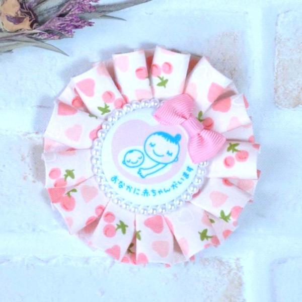 ちびすけオリジナル・マタニティロゼット(マタニティマーク)です。マタニティライフが楽しくなるようなかわいいマーク♪リボンはさくらんぼとハート柄で、裏面はC＆Sドットミニオン生地です。ご自身のご懐妊に。プレゼント・ギフトに。【サイズ】マタニテ...