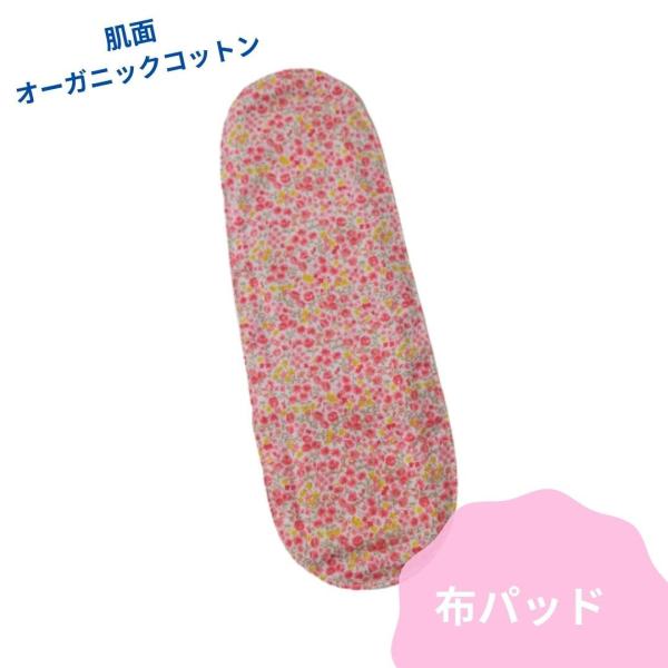 布パッド（布ナプキン）普通サイズの布ナプキンと同じぐらいの厚さがある布パッドです。ホルダータイプの布ナプキンに重ねたり、一体型布ナプキンの下に挟んだりしてご使用ください。重ねることで多い日も安心感があります。もちろん単品でもご使用可能です。...