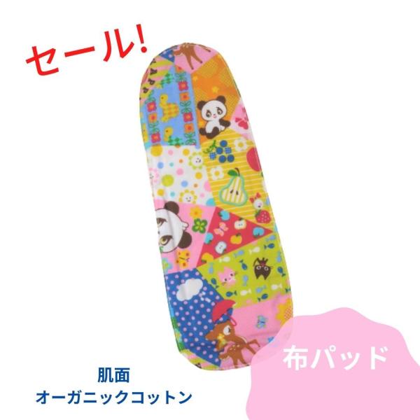布パッド（布ナプキン）普通サイズの布ナプキンと同じぐらいの厚さがある布パッドです。ホルダータイプの布ナプキンに重ねたり、一体型布ナプキンの下に挟んだりしてご使用ください。重ねることで多い日も安心感があります。もちろん単品でもご使用可能です。...