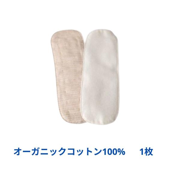 【オーガニックコットン布パッド1枚】普通サイズの布ナプキンとほぼ同じ厚さの布パッドです。ホルダータイプの布ナプキンと一緒にお使いいただくのがオススメですが、単品使用も可能です。 両面・内部・縫い糸もすべてオーガニックコットンです。肌面2層・...