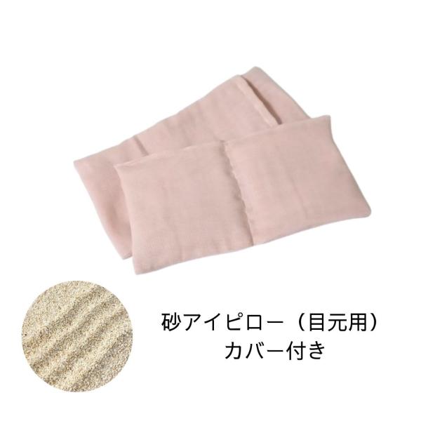 疲れた目などの目元ケアに。ご自宅で簡易アーシング。【使用方法】目元やお好きな個所に置いてご使用ください。・就寝時枕の上に置いて眠る・パソコン使用時に手首の下に置く・リラックスタイムにさわる　など色々とご活用ください。【サイズ】約10.5cm...