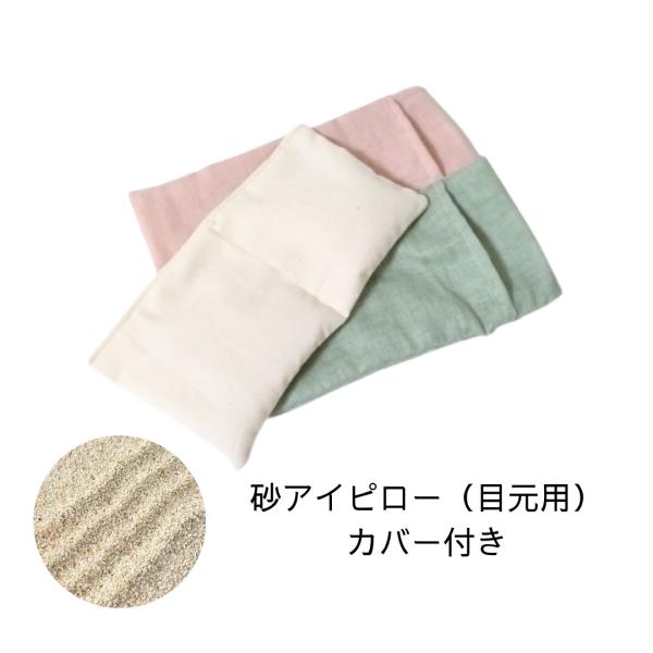 疲れた目などの目元ケアに。ご自宅で簡易アーシング。【使用方法】目元やお好きな個所に置いてご使用ください。・就寝時枕の上に置いて眠る・パソコン使用時に手首の下に置く・リラックスタイムにさわる　など色々とご活用ください。【サイズ】約10.5cm...