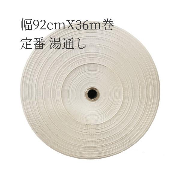 【発売日：2020年02月27日】湯通し加工済み、定番のシーチング生地です。こちらの商品はトワル向けでは一番良く使われる定番の厚さとなります。1本の重量は4kg程度です。管理・持ち運びも簡単に行えます。無料で小片サンプルを郵送しております。...