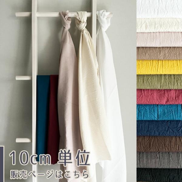 密に織られた丈夫な生地であり、熱と圧力を加えるカレンダリング加工 (Calendering) により表面に光沢があります。綿を密に織っているので適度な耐久性があります。そのため、洗い替えが必要な衣服によく用いられます。伸縮性はあまりありませ...