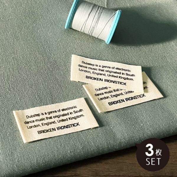 ■ハンドメイドタグ作品のグレードアップに。シンプルでお洒落なデザイン。販売単位/3枚セット素材/コットンサイズ（縦×横）/2.5cm×5.6cmメール便対応商用利用可--------------------------------◎縫い付け...