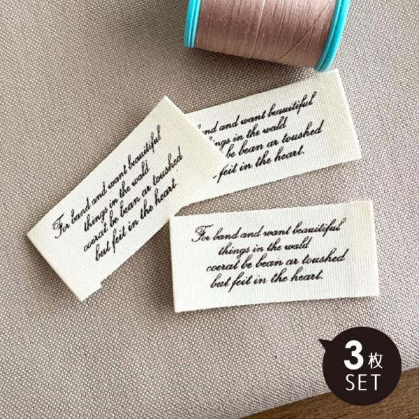 ■ハンドメイドタグ作品のグレードアップに。シンプルでお洒落なデザイン。販売単位/3枚セット素材/コットンサイズ（縦×横）/2.5cm×5.6cmメール便対応商用利用可-------------------------------- ◎縫い付...