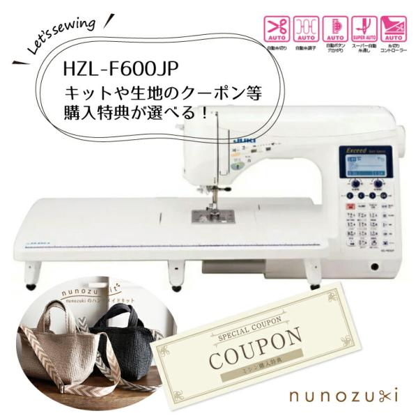 HZL-F600JP エクシード キルトスペシャルたくさんの商品の中からご覧いただき、ありがとうございます。ミシンの本質である「ぬい」を根本から見直し、直線はさらにまっすぐに、模様ぬいは布を選ばず安定した形状を保ち続ける。JUKI工業用ミシ...