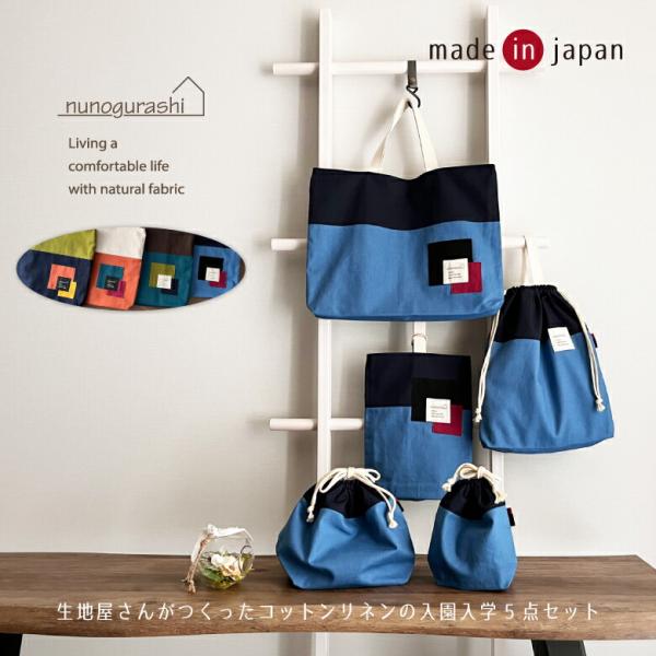 ☆生産国：生地、縫製まで全て日本製☆サイズ【レッスンバッグ】幅：約42cm×高さ：約30cm　マチ：約5cm持ち手（長さ）：約34cm内ポケット：縦約15cm×横約22cm【シューズケース】幅:約23cm×高さ：約29cm　マチ：約5cm持...