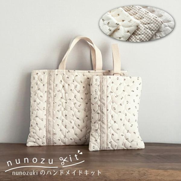 【ハンドメイドキットのセット内容】【キットに入っているもの】◎生地・韓国ヌビ（キルティング） 約70幅110cm・オックス 無地 約110幅70cm◎副資材・アクリルテープ 2.5cm巾　約130cm・プラスチックDカン　1個・リネンテープ...