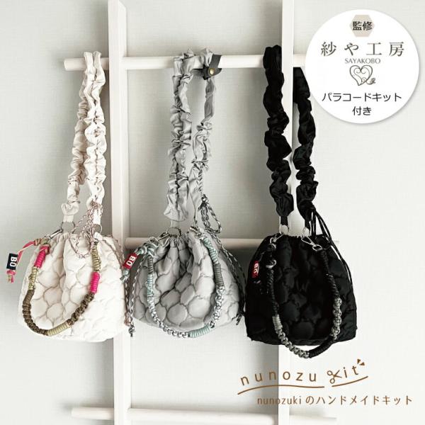 【商用利用について】完成した作品は個人の範囲での販売活動のみ可能です。（マルシェやイベント等）インターネットで販売する場合には「nunozuki」又は「nunozukit」のハッシュタグをつけてください。手作りキット「nunozukit」の...