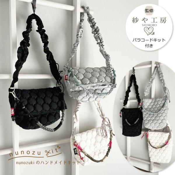 【商用利用について】完成した作品は個人の範囲での販売活動のみ可能です。（マルシェやイベント等）インターネットで販売する場合には「nunozuki」又は「nunozukit」のハッシュタグをつけてください。手作りキット「nunozukit」の...