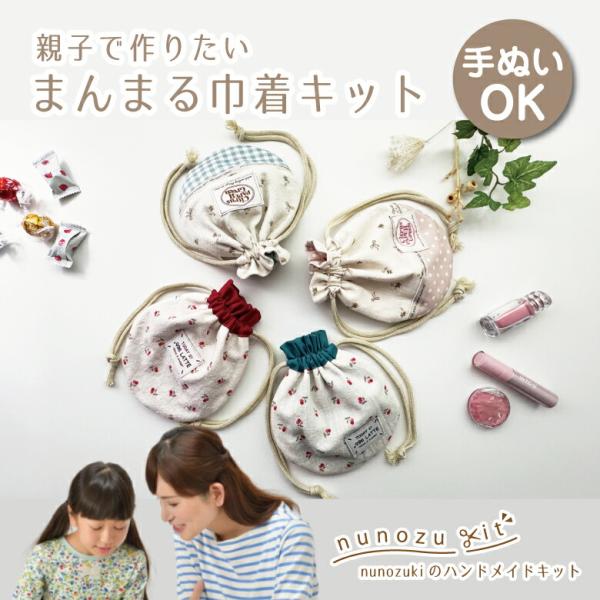 【ハンドメイドキットのセット内容】【デザインA】・表布（韓国生地） 約45cm×20cm×2枚・内布（オックス生地） 生地幅 約55cm×30cm　ブルーグリーン/レッド各1枚・タグ 2枚 ・アクリル紐2.4m【デザインB】・表布（韓国生地...