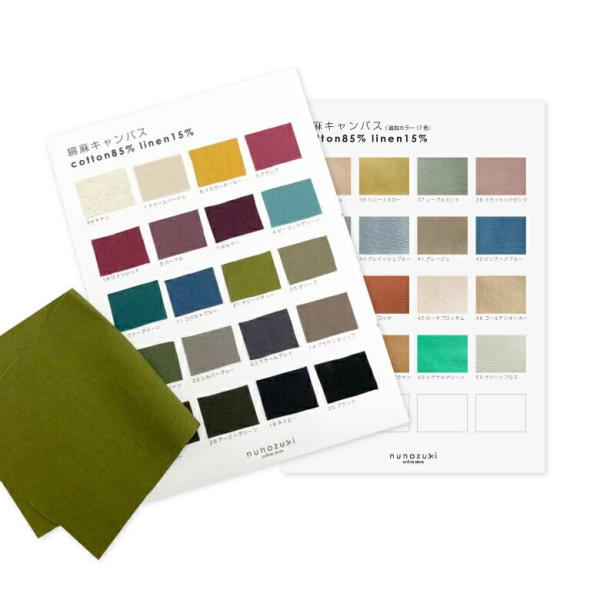 台紙の大きさはA4サイズ36色のカラーサンプルと肌触りをお確かめ頂くハギレが1色セットになっております。ハギレのカラーはランダムに入ります、カラー指定は出来ませんので、ご了承下さいませ。☆アザレアは廃色となりました、ご了承くださいませ。20...