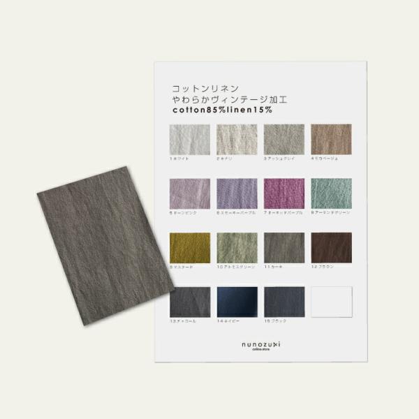 モニターでは伝わりきらない微妙なニュアンスや、光の加減で変わる表情を、ぜひお手元でお試しください。台紙の大きさはA4サイズ15色のカラーサンプルと肌触りをお確かめ頂くハギレが1色セットになっております。ハギレのカラーはランダムに入ります、カ...