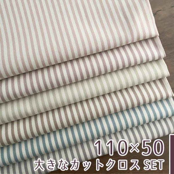 ブロックストライプ オックスcotton100%中厚地の肌触りの良い綿オックスです。エプロンやポーチ、インテリアファブリックにも最適な生地です！ 【綿オックス生地の特徴】オックス生地とは、オックスフォードの略で、生地の織の種類です。縦糸、横...