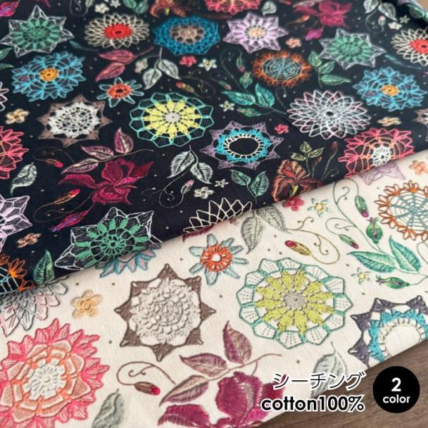 RiCONIC Design「レースフラワーにきゅんとして」 デジタルプリントcotton100%繊細なレース編みのお花モチーフをカラフルに散りばめた、遊び心たっぷりのデザイン。クラフト作品や小物のアクセントとして、印象的な仕上がりを叶えて...