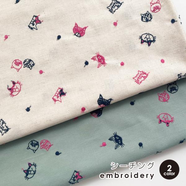 【シーチング生地の特徴】シーチングとは生地の織り方の一種（生地自体を指す場合もあります。）ブロードと比べると厚みがあり、少し目の粗いやわらかな平織物です。厚みはブロードとオックスの中間程度、柔らかい風合いが特徴です。スモッグやエプロン、ブラ...