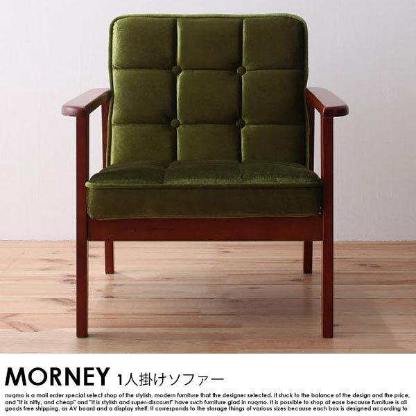 座面と背もたれにはキルティングとボタン加工を施しました生地にはモケット生地を使用しています。光の反射で生まれる独特の光沢で高級感や、レトロな雰囲気。【サイズ】幅64.5cm座面幅52.5cm奥行72cm座面奥行52cm高さ70cm座面高37...