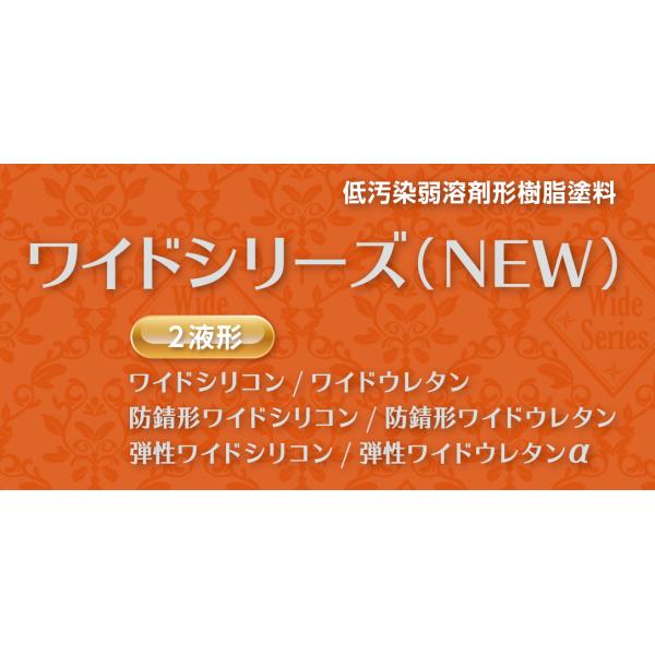 <超低汚染> 弱溶剤2液形セラミック配合アクリルシリコン樹脂系塗料スズカファイン　ワイドシリコン　各色　14kgセット特徴・機能●超低汚染タイプのセラミック配合弱溶剤2液反応硬化形アクリルシリコン樹脂系塗料です。 ●2液形の密着...