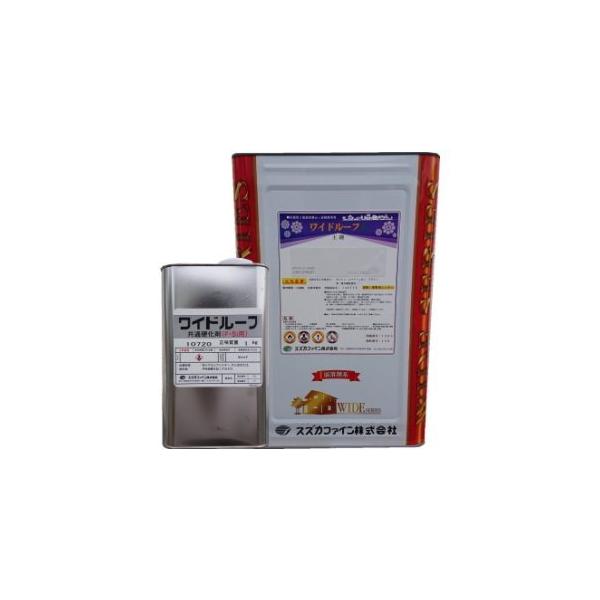 <HALS> 屋根用 弱溶剤2液形ふっ素樹脂系塗料スズカファイン　ワイドルーフF　遮熱色　14kgセット特徴・機能●<HALS> 屋根用 弱溶剤2液形ふっ素系つやあり塗料です。●超高耐候性ふっ素樹脂と光安定剤(HAL...