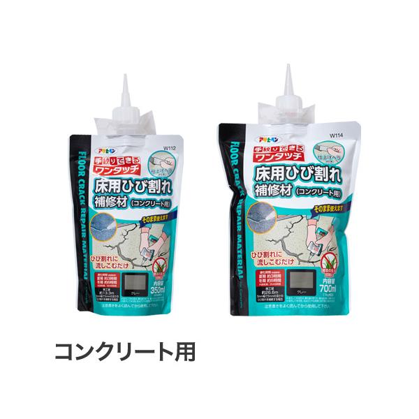 特長●水に混ぜる必要がなく、そのまま使える樹脂モルタルです。●屋内外に使用でき、使いやすいノズル付きです。●乾燥後、水性塗料が塗れます。用途屋内外のコンクリート・アスファルト水平床面のひび割れ（5mm幅以下）の補修材です。※絶えず水がかかっ...