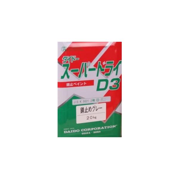 ●JIS- 5621-2種●超速乾サビドメ●うすめ液・・・・・　速乾シンナー・ダイレックスシンナー