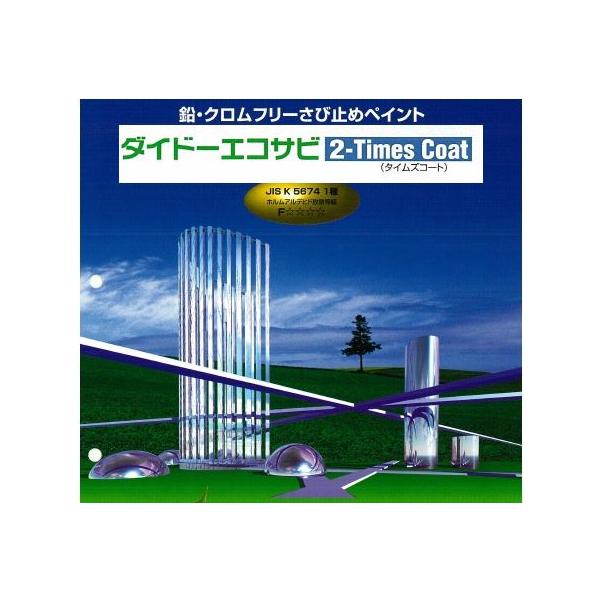 【特長】●鉛、クロムフリーでありながらシアナミド鉛さび止めペイントと　同程度の防錆力が有ります。●塗装作業性に優れています。●上塗りとの付着性に優れています。【用途】　一般鉄鋼製品・鉄鋼構造物のさび止め