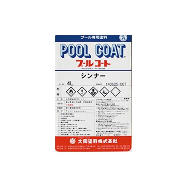 プールコートスタンダード用うすめ液