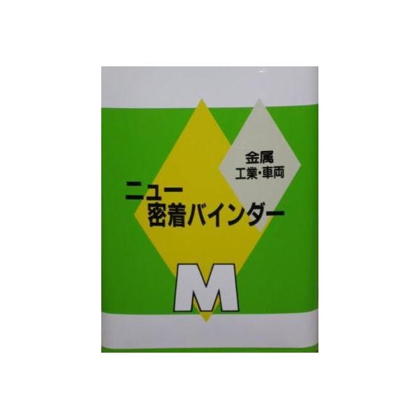 【用途】 ●下地※金属類・・・アルミ・アルマイト・ステンレス・銅・真鍮・鉄・亜鉛メッキ・クロムメッキ。※樹脂・塗膜・プラスチック類・・・メラミン焼付塗膜・アクリル焼付塗膜・ウレタン塗膜・アクリル塗膜・フタル酸合成調合・硬質塩ビ・ＡＢＳ・ＦＲ...