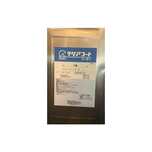 ※施工順序：　クリアコートシーラー　　⇒　　クリアコートECO　　⇒　　コリアコートトップクリアコートecoは防水性、耐久性を備えた透明な塗膜で施工時に周辺環境への影響がなく、美しい外観を保ちます。●クリアコートecoの特長1.意匠性透明な...