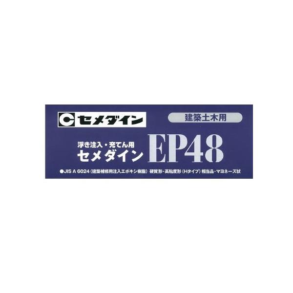 ●外壁浮き補修用として開発したマヨネーズ状のエポキシ系接着剤です。●揺変性を付与してありますので、垂直面、天井面のタレが殆どありません。●圧力をかけた時の流動性に優れ、間隙の注入材、アンカーピンの固定材として適した材料です。