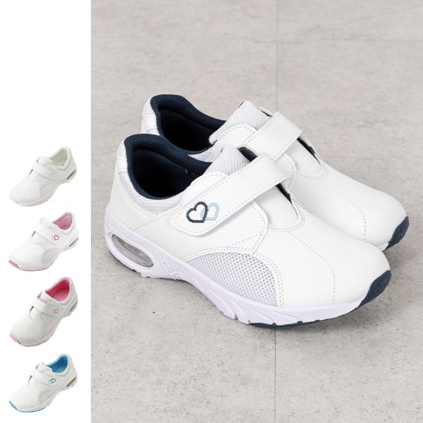 つま先をしっかりカバーする安心設計かかともスッポリ!ハードワークにも大活躍のナースシューズ四角いつま先設計で足の指が当たりにくく、エアー入りソール機能も付いてお疲れの足を優しくサポートします。・面ファスナーで甲高調整可能・かわいいハートの刺...